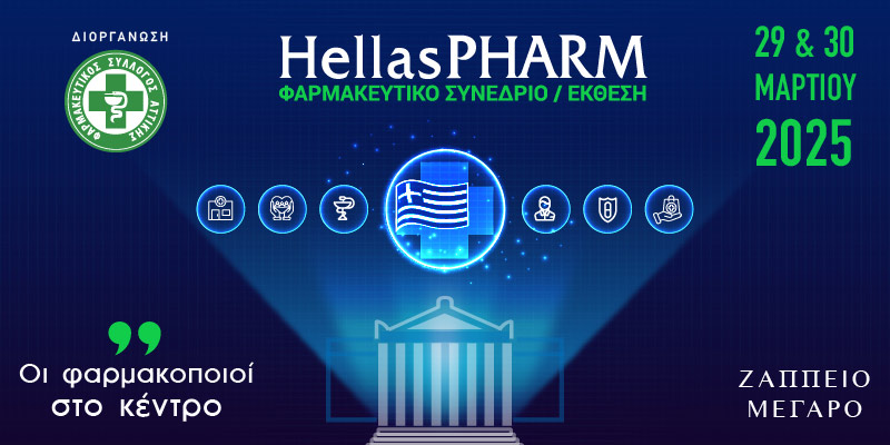 Hellas Pharm : 29 & 30 Μαρτίου 2025
